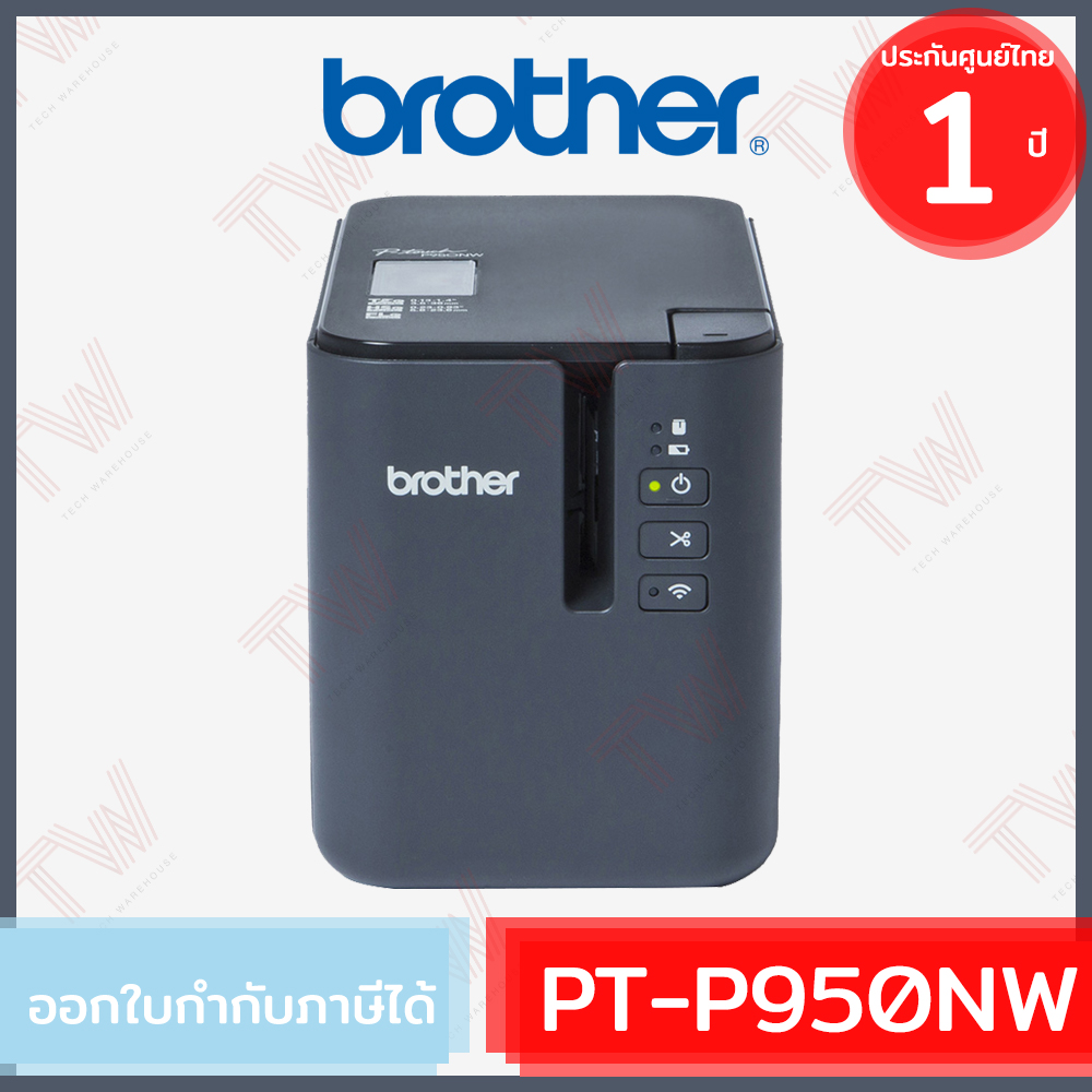 Brother P-Touch PT-P950NW Label Maker (genuine) เครื่องพิมพ์ฉลากระบบได ...