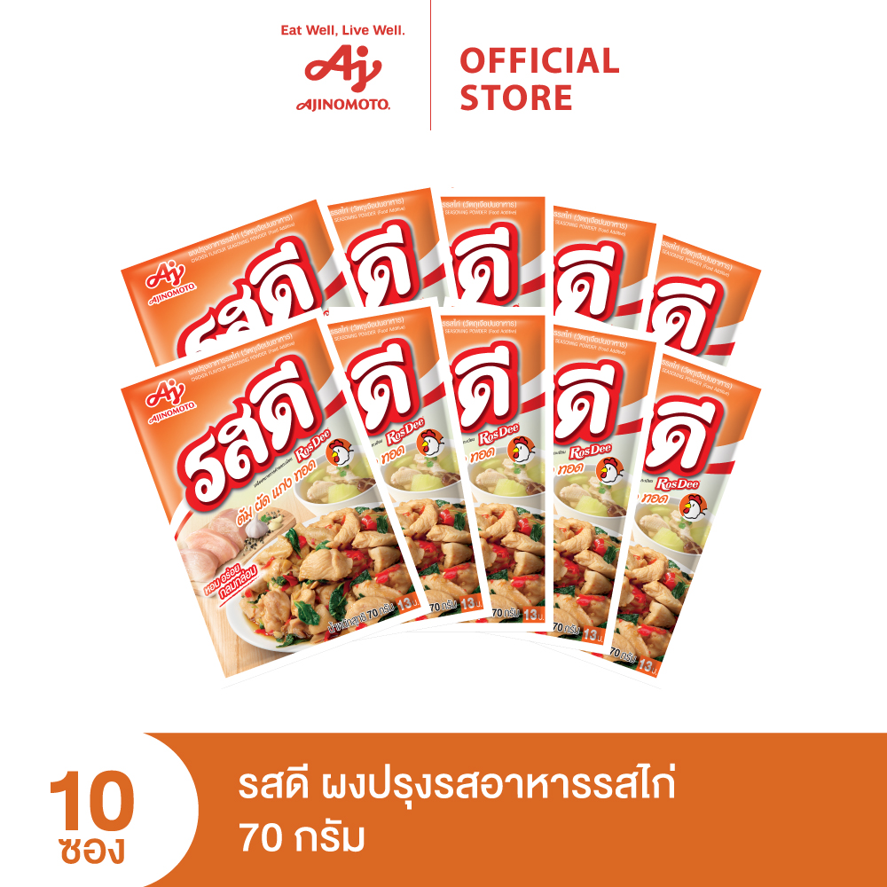 Rosdee Chicken Flavour 70g. x 10 bags - Ajinomoto Official - ThaiPick