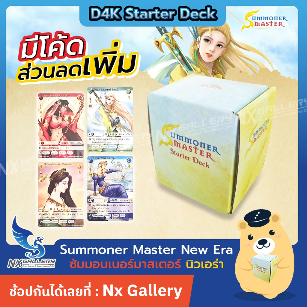 [SMN] Summoner Master New Era - D4K Starter Deck (Lot5) ชุดพร้อมเล่น ...