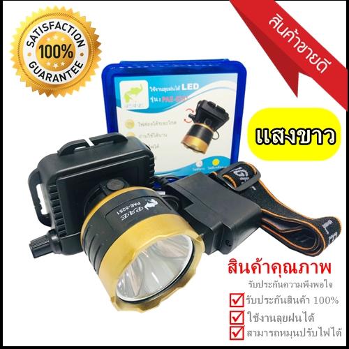 LED Light 888 ส่งด่วน พร้อมส่ง!!! ไฟฉายคาดหัว PAE-5251 ตราช้าง ไฟฉายคาด ...