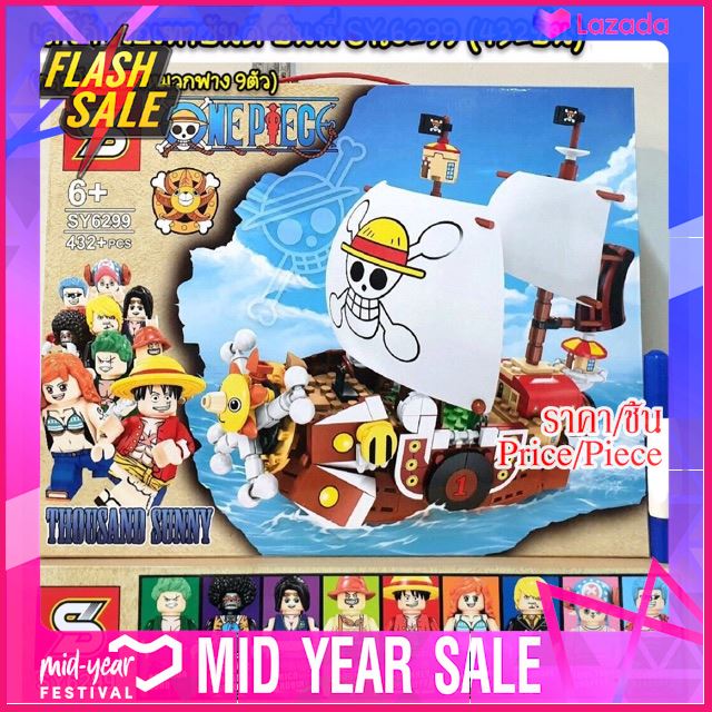 ถูกที่สุด!!## เลโค้ ทหารพับจี SY 1365 จำนวน 445 ชิ้น ## ของเล่นสนุกๆ ...