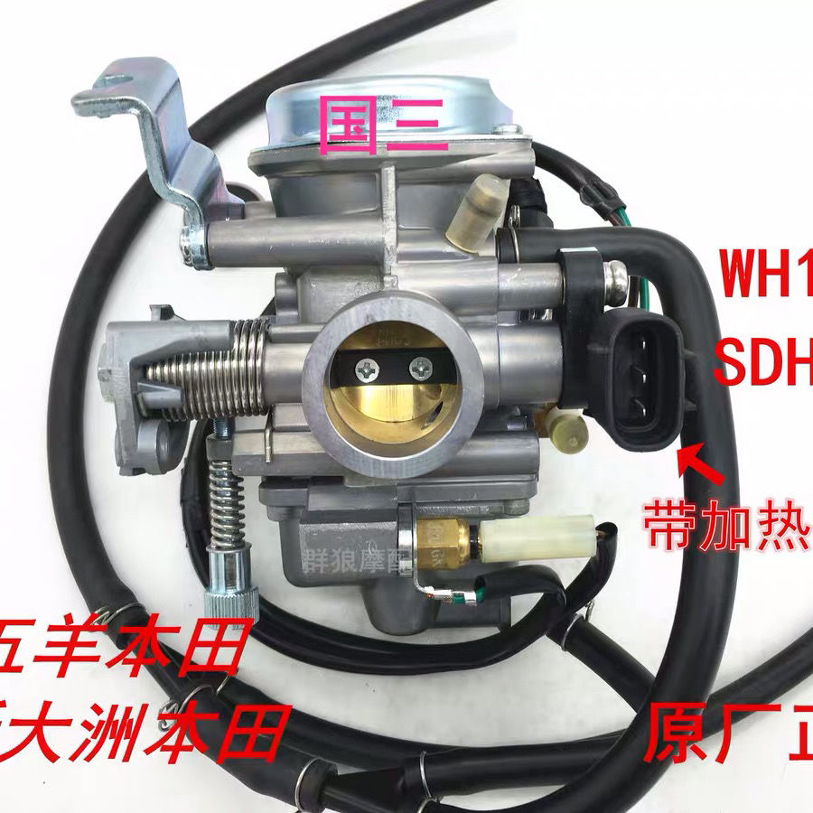 Honda Phantom WH150-2 RR150 God of War SDH150-F-B-A-C Electrical Sensing Vacuum Film Carburetor ...