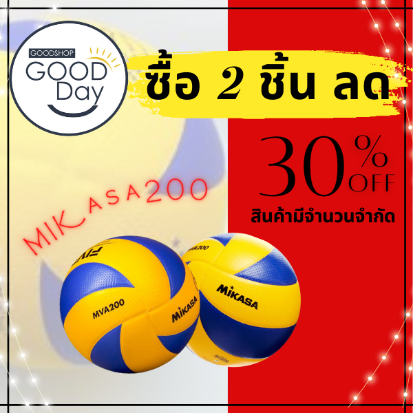 ลูกวอลเลย์บอล MIKASA รุ่น MVA 200 | Lazada.co.th