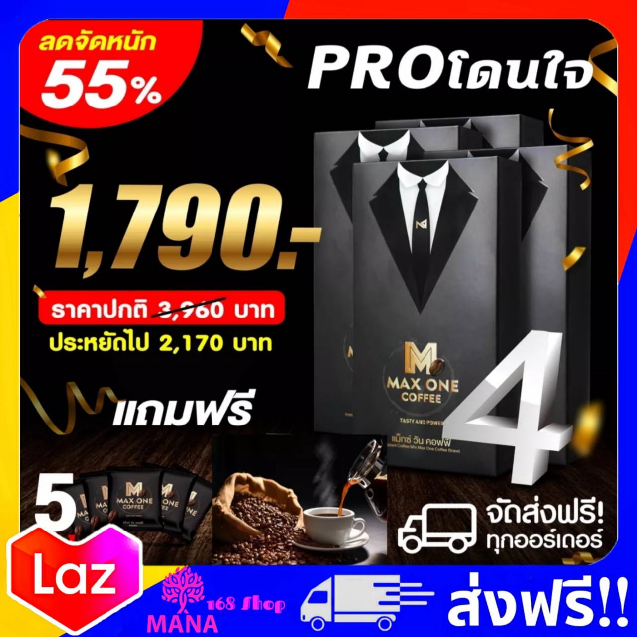 Maxone coffee กาแฟแมกวันแท้ Max one กาแฟแมกซ์วัน คอฟฟี่ ( 4 กล่อง แถม 5 ซอง) กาแฟท่านชาย กาแฟ ...