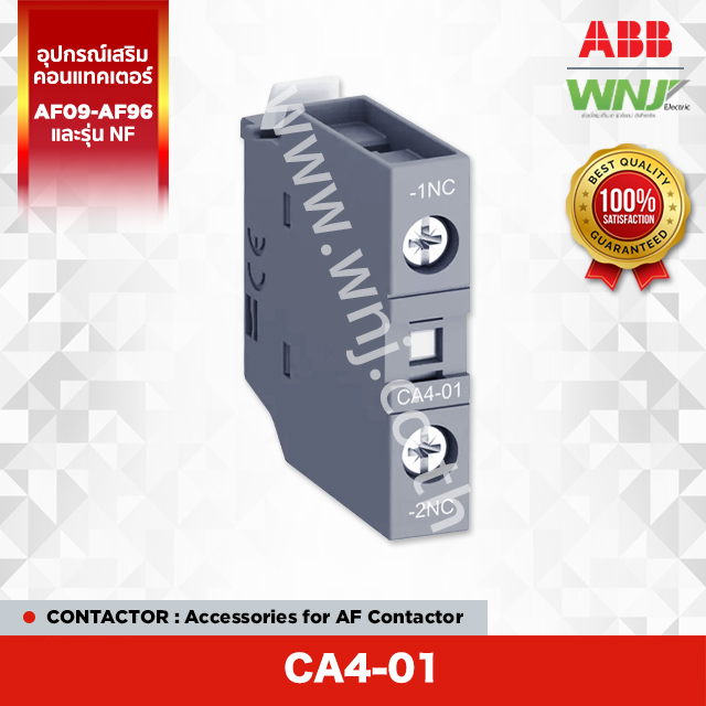 Auxiliary Contact ที่ WNJ ยี่ห้อ ABB รุ่น CA4-01 มีคอนแทคช่วย 1NC สำหรับติดด้านหน้า เป็นอุปกรณ์ ...