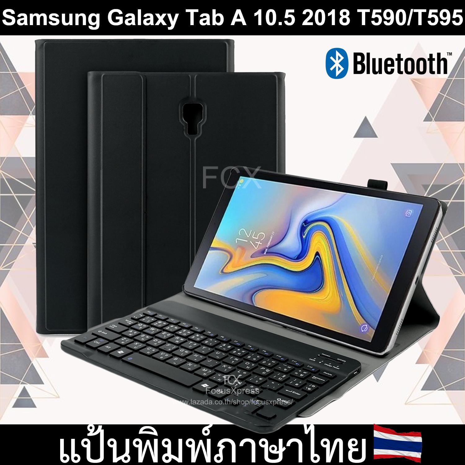 [พร้อมส่ง!!] เคสคีย์บอร์ด เคส Samsung Galaxy Tab A 10.5 2018 T590/T595 ...
