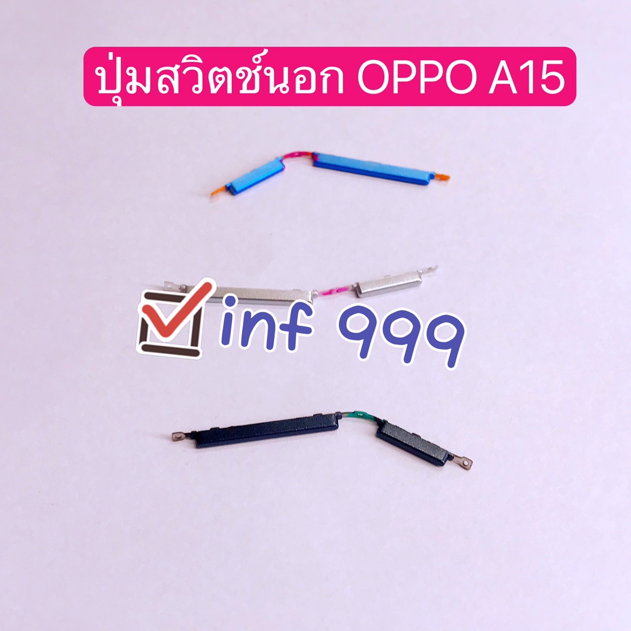 ปุ่มสวิตช์นอก（Power Button ）OPPO A12 / A15 / A15s / A53 / A54 / A93 ...