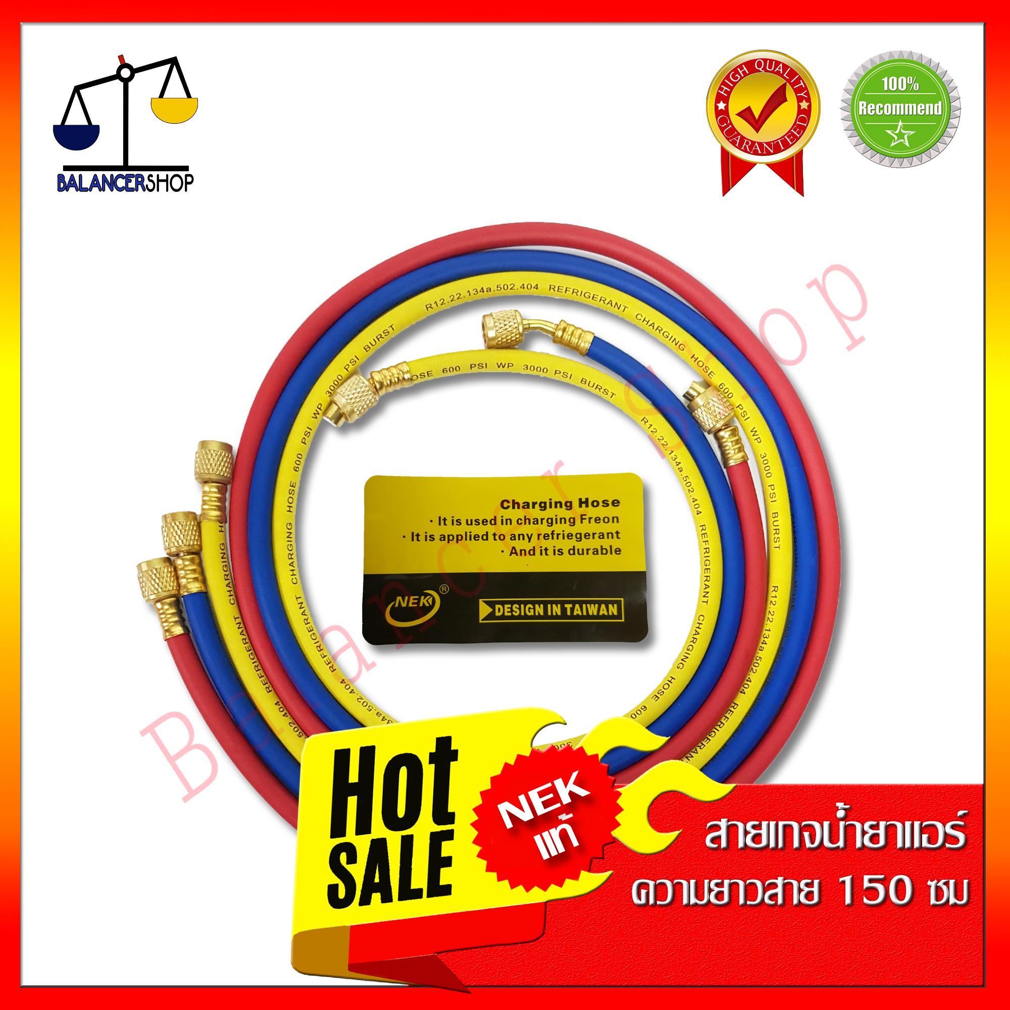สายชาร์จน้ำยาแอร์ ยาว 72 นิ้ว (1.8 เมตร) : สีแดง 1 เส้น (AC Charging Hoses Tube Refrigerant ...