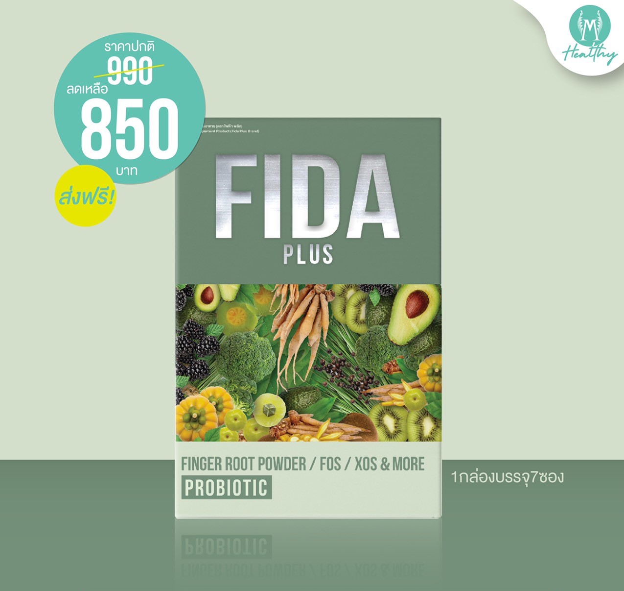 FIDA PLUS 1 กล่อง (ไฟด้า พลัส) ผลิตภัณฑ์เสริมอาหาร Fiber | Lazada.co.th