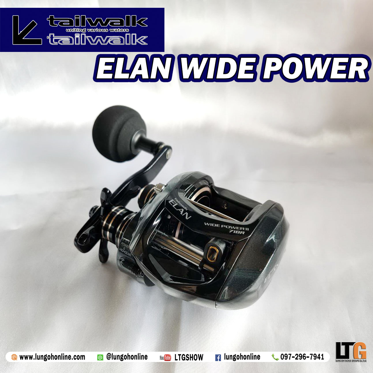 รอกตกปลา รอก Tailwalk Elan Wide power II | Lazada.co.th