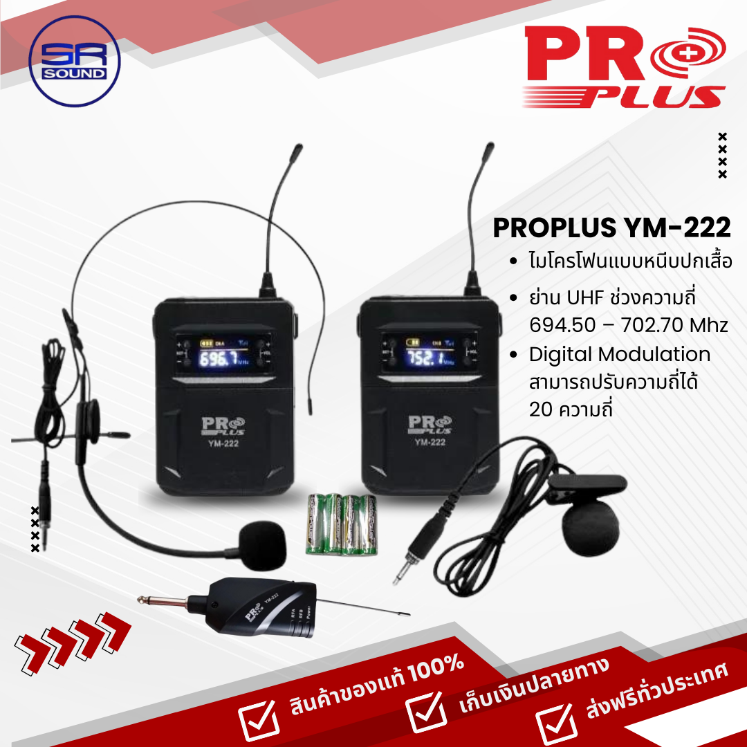 ฟรีค่าส่ง PROPLUS YM222 ไมค์ลอย คาดศรีษะ+ หนีบเสื้อ รีซีฟเวอร์ตัวเล็ก ...