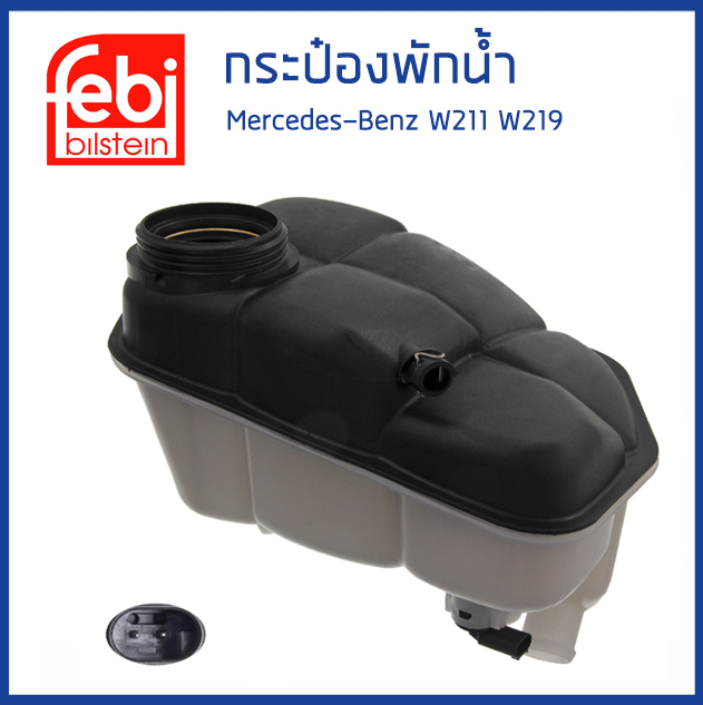 BENZ กระป๋องพักน้ำ หม้อพักน้ำ ถังพักน้ำ กระป๋องพักหม้อน้ำ สายระบายหม้อ ...