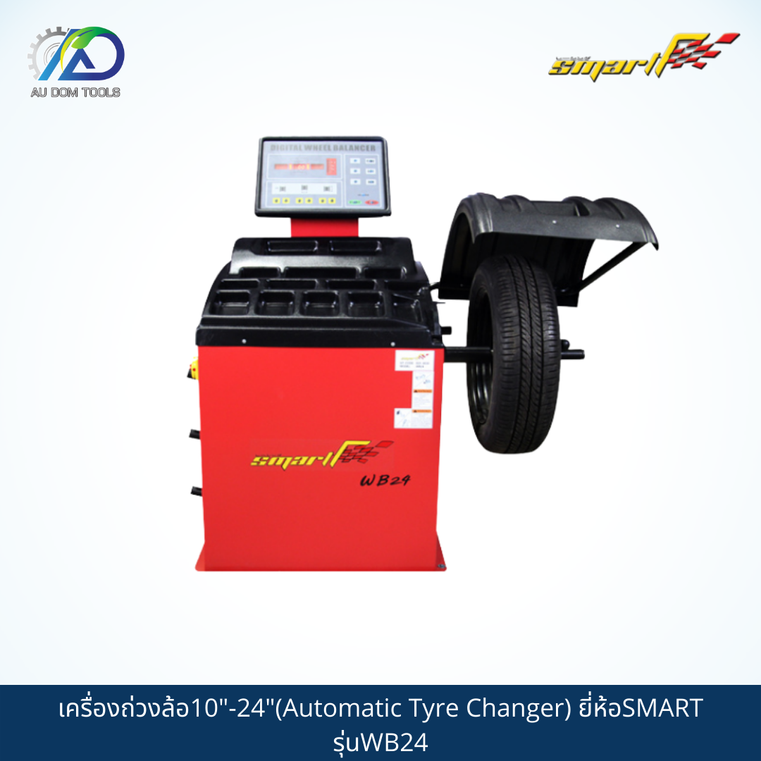 SMART TEC เครื่องถ่วงล้อ10"-24"(Automatic Tyre Changer) รุ่นWB24**กรุณา ...