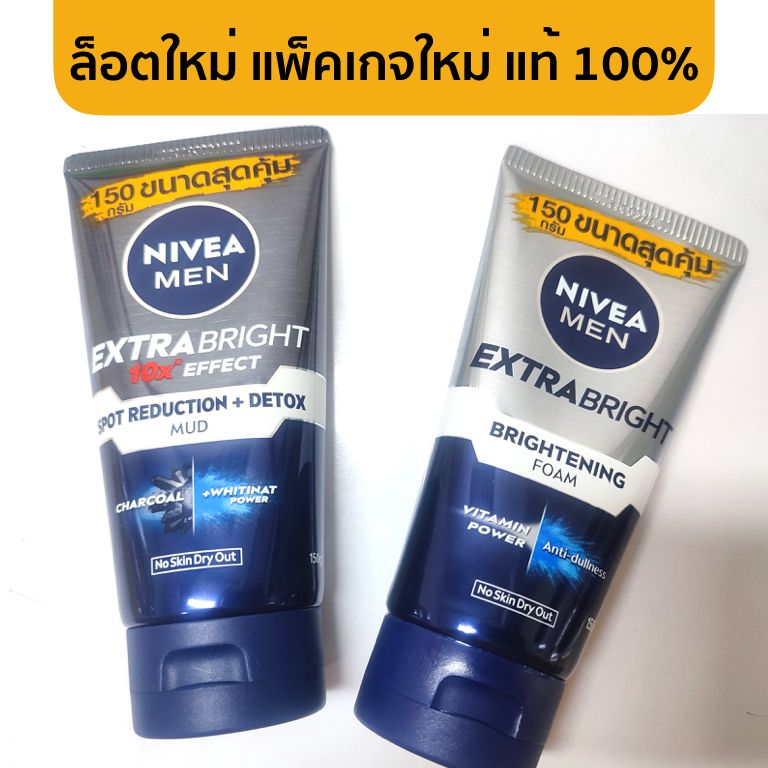 นีเวีย เมน 150 กรัม Nivea Men Extra Bright 150 g นีเวียเมน โฟมล้างหน้า ...