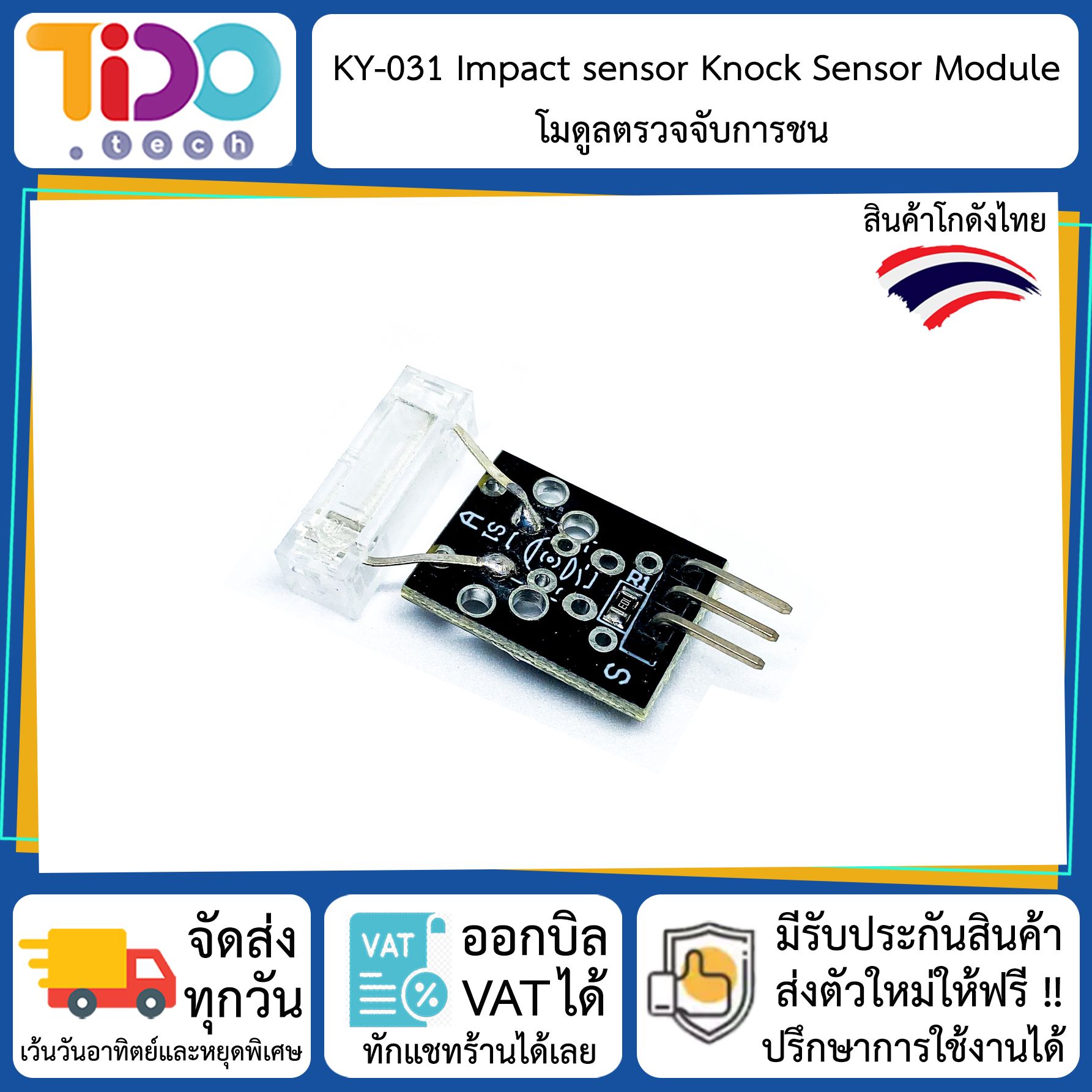 KY-031 Impact sensor Knock Sensor Module โมดูลตรวจจับการชน | Lazada.co.th