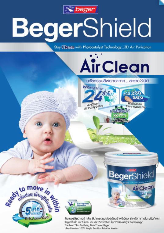 Beger Shield Air Clean เบเยอร์ชิลด์ แอร์คลีน สีเหลือง-ส้ม สีทาภายใน ...
