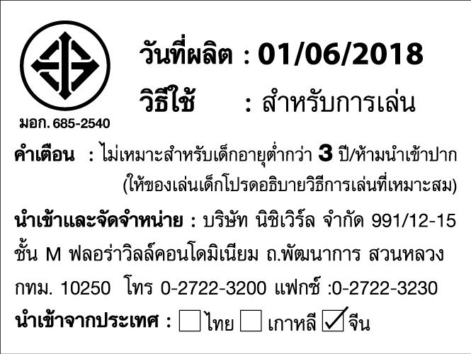 NERF ALPHA STRIKE WOLF MULTIPACK - Alphakid - ThaiPick