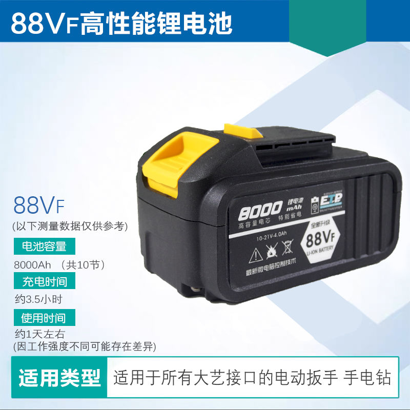 Dayi Electric Wrench Battery 48VF88VF Rechargeable Wrench Battery ...