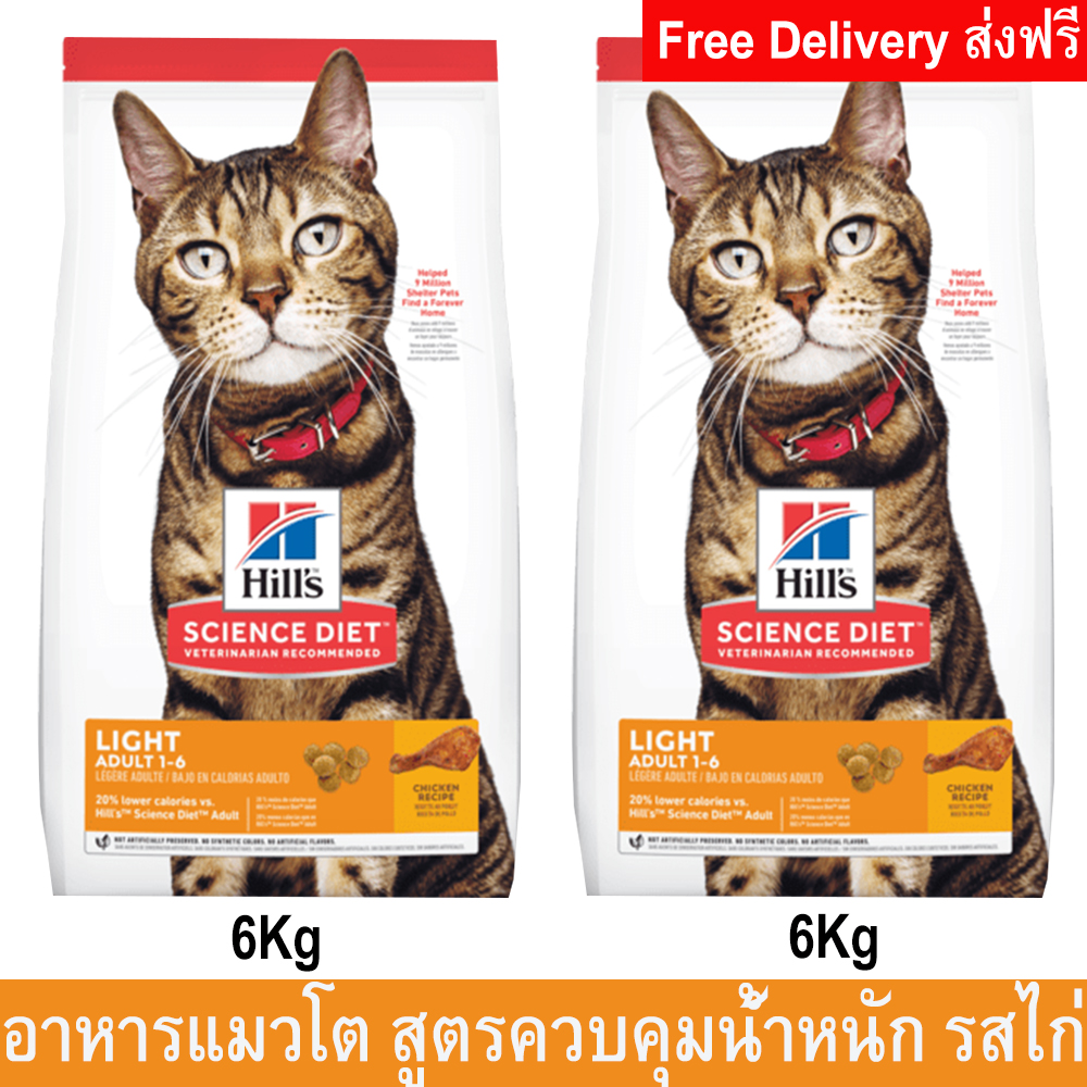 อาหารแมวอ้วน Hill สูตรควบคุมควบคุมน้ำหนัก รสไก่ สำหรับอายุ1-6ปี 6กก. (2 ...