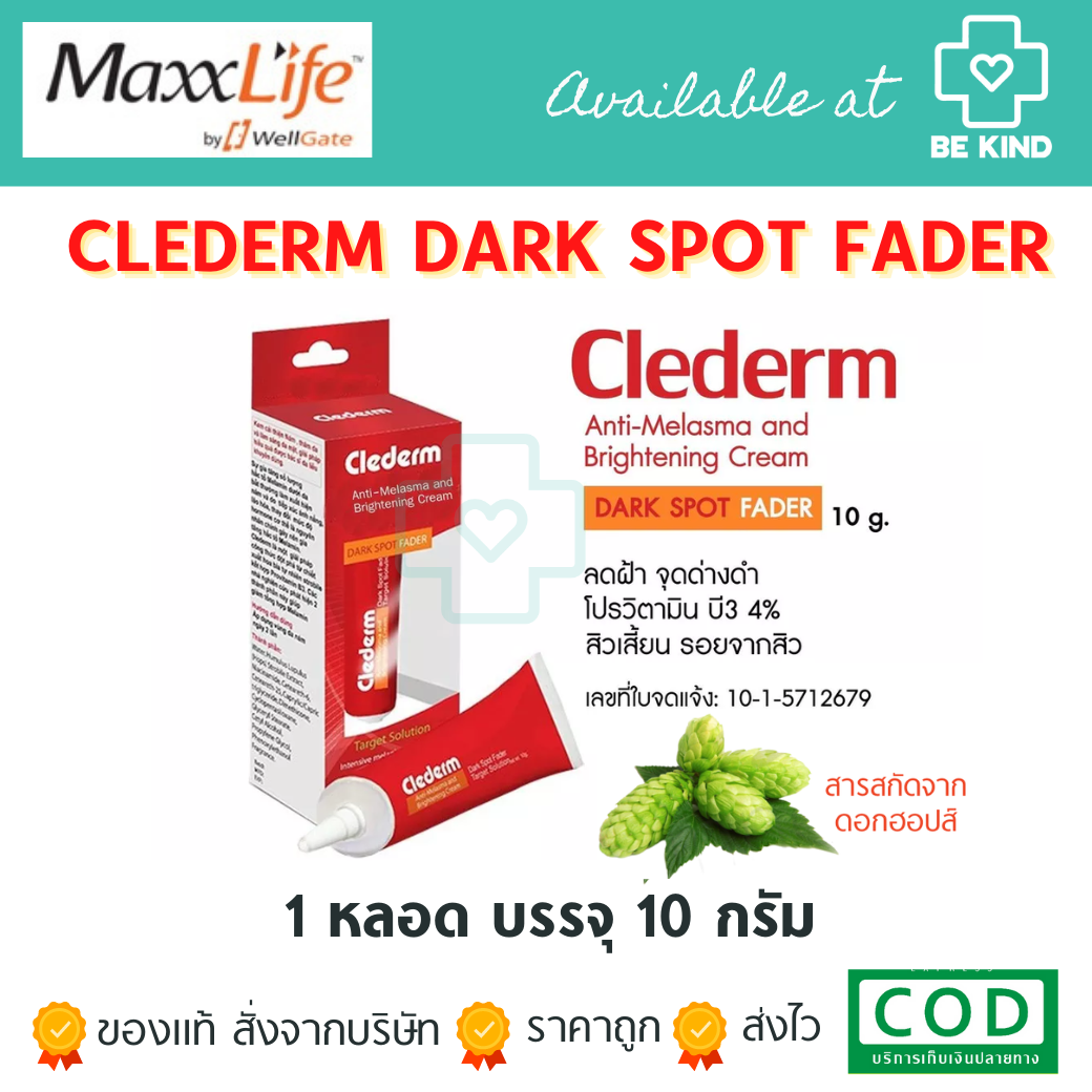 Clederm Anti-Melasma And Brightening Cream 10 g. 1 หลอด BE KIND ...