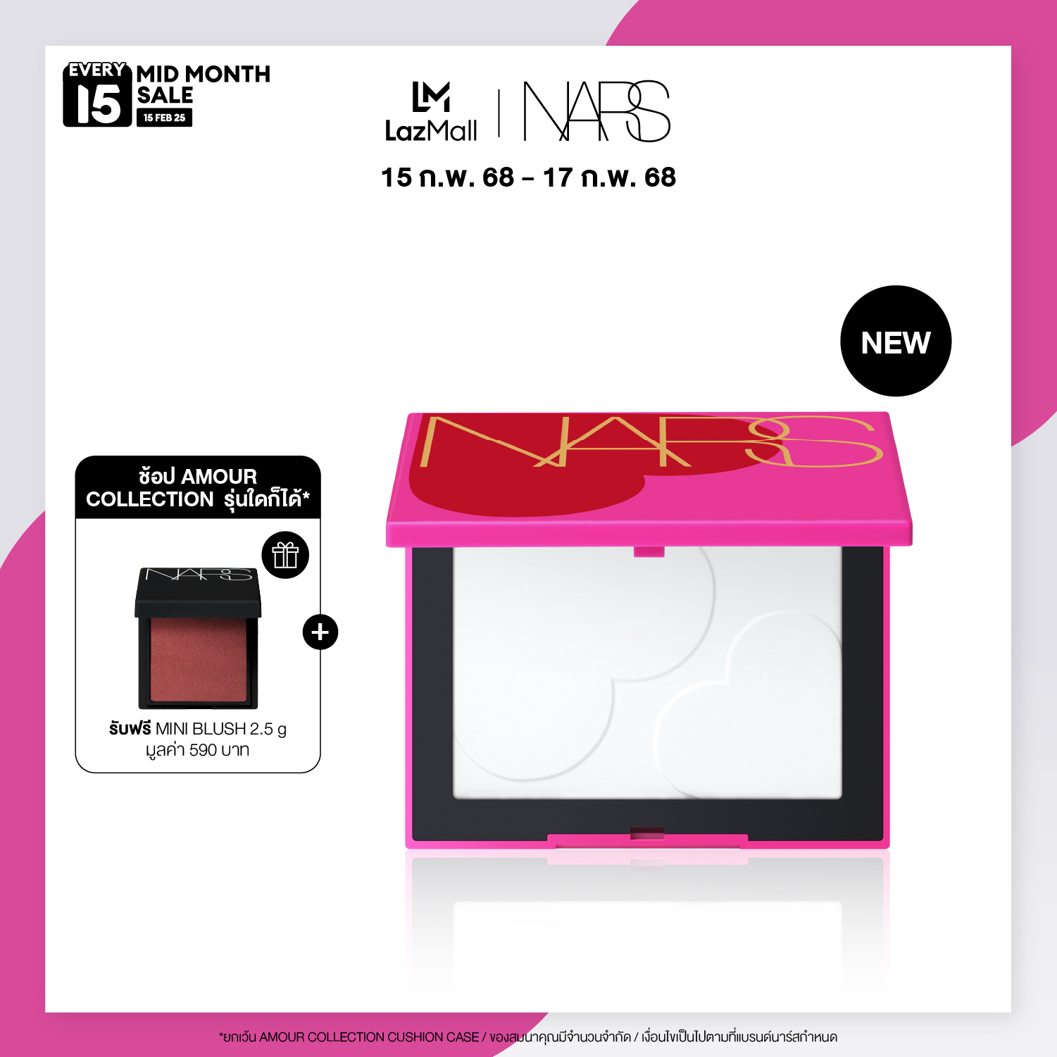 NARS LIGHT REFLECTING SETTING POWDER PRESSED (AMOUR COLLECTION) - NARS ...