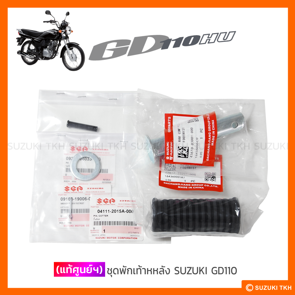 [แท้ศูนย์ฯ] ชุดพักเท้าหลัง SUZUKI GD110 (1ข้าง) | Lazada.co.th