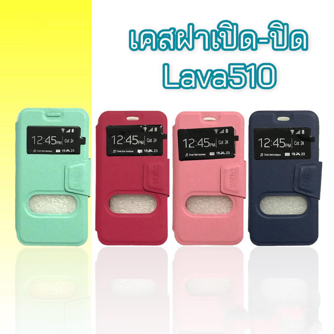 เคสฝาเปิดLava510 เคสกระเป๋าLava510 เคสเปิดปิดLava510 Smart Case Lava ...