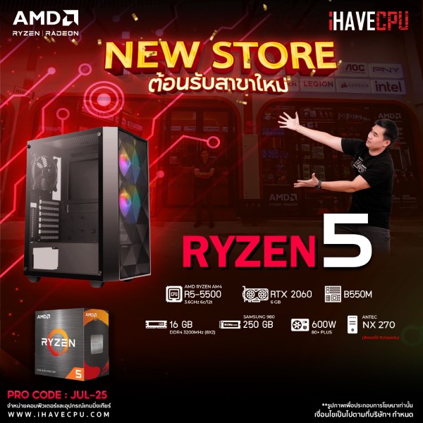 iHAVECPU JUL-25 AMD RYZEN 5 5500 3.6GHz 6C/12T/ B550M / RTX 2060 6GB / 16GB DDR4 3200MHz / M.2 ...