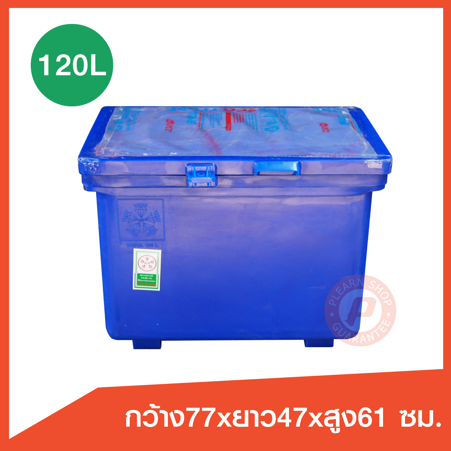 ถังแช่ ถังน้ําแข็ง ขนาด 120 ลิตร (Ice box 120L.) มีบานพับ เนื้อหนา เกรด ...