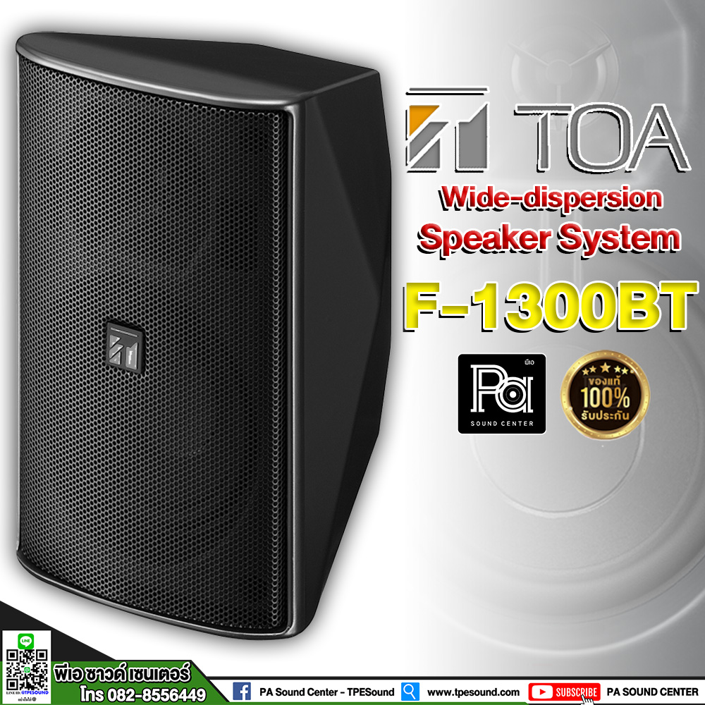 TOA F-1300BT Wide-dispersion Speaker System ตู้ลำโพงติดผนัง ขนาด 5 นิ้ว 2 ทาง 30 วัตต์ ตู้ลำโพง ...