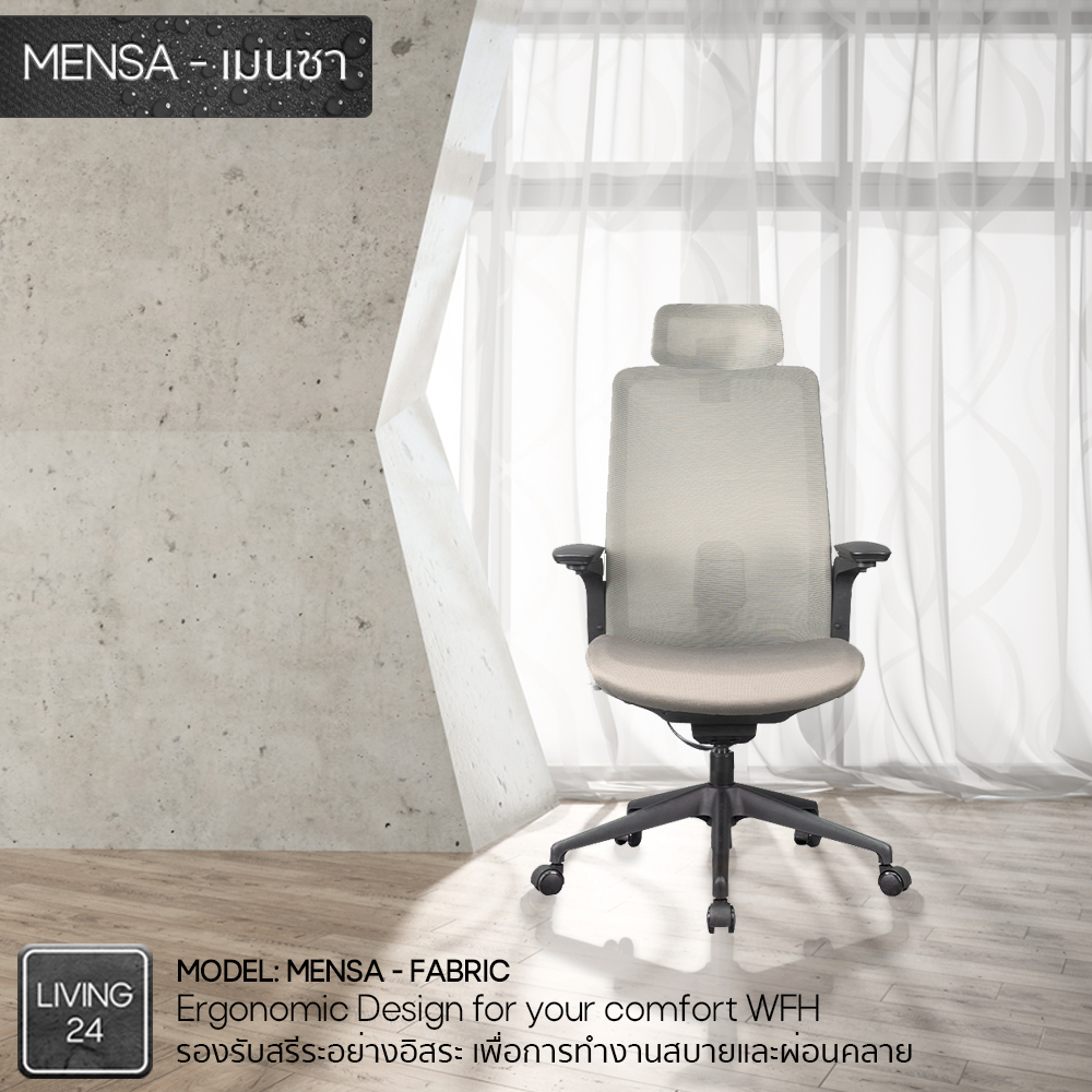 OFFICE CHAIR: MENSA-FABRIC, Ergonomic design by Workscape เก้าอี้ทำงาน ...
