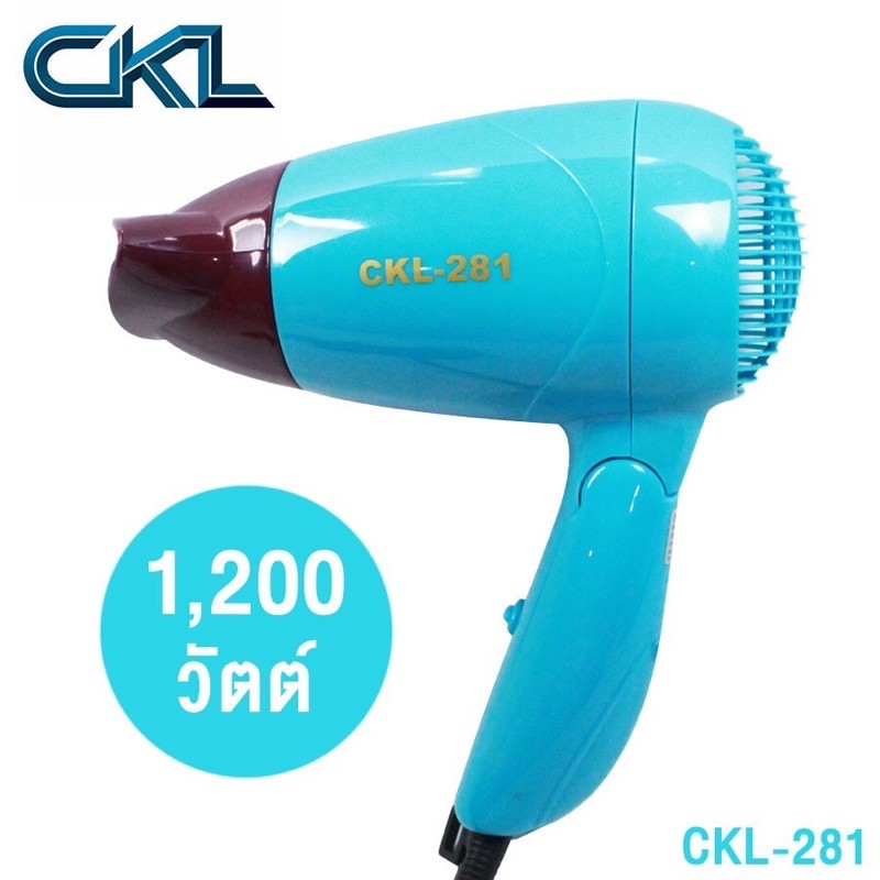 CKL by Twosister ไดร์เป่าผม พับได้ CKL 281 1200W ไดร์เป่าผมพกพา คละสี | Lazada.co.th