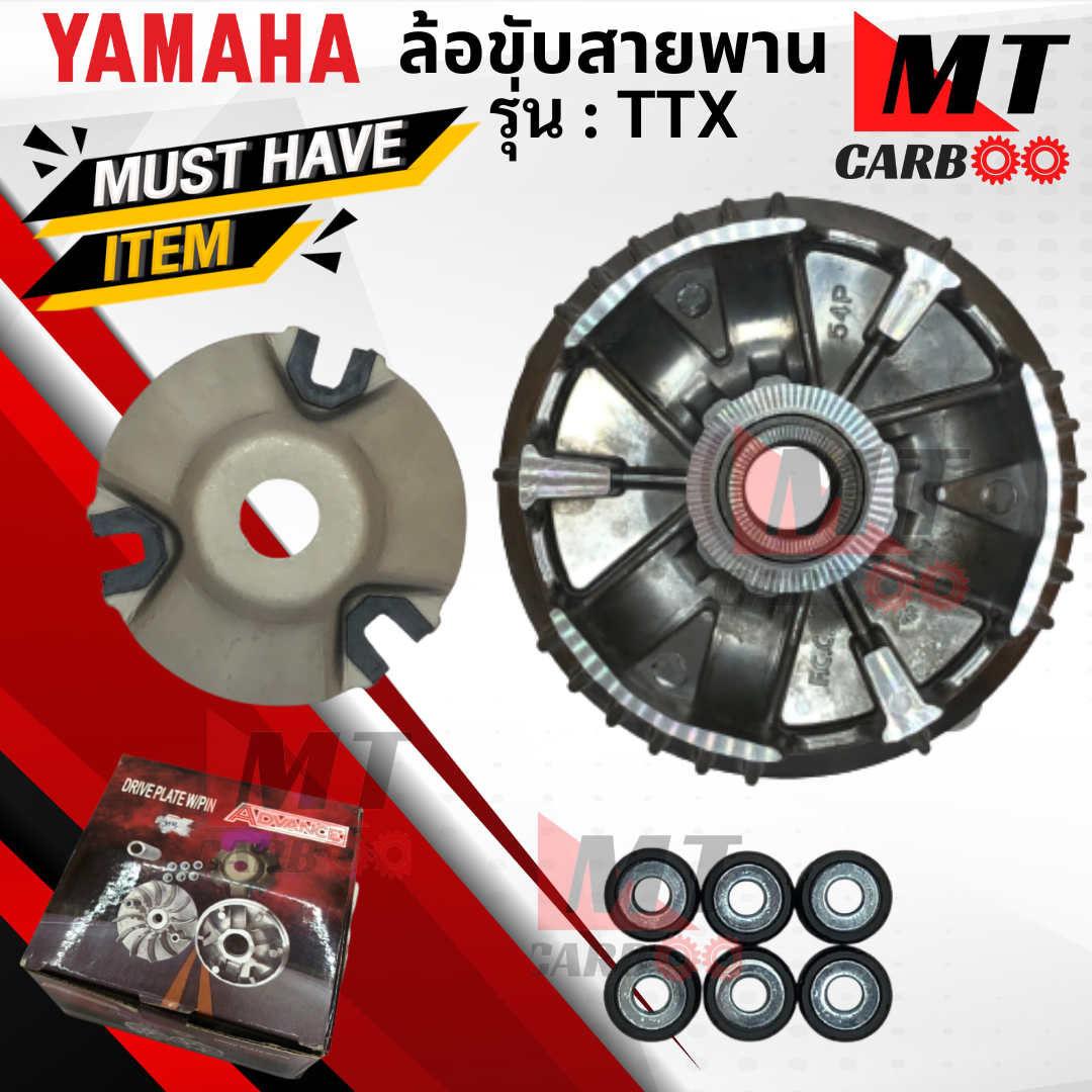 ชามใส่เม็ด / ชุดขับสายพานหน้า รุ่น: TTX YAMAHA ชามใส่เม็ด ทีทีเอ็ก ล้อ ...