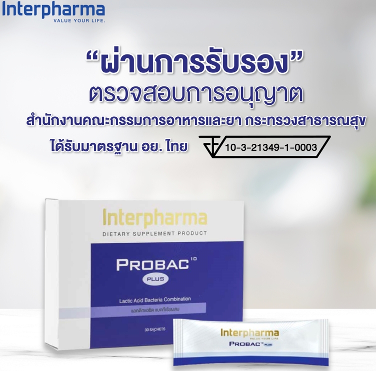 Probac 10 Plus ผลิตภัณฑ์เสริมจุรินทรีย์ 10 สายพันธุ์ | Lazada.co.th