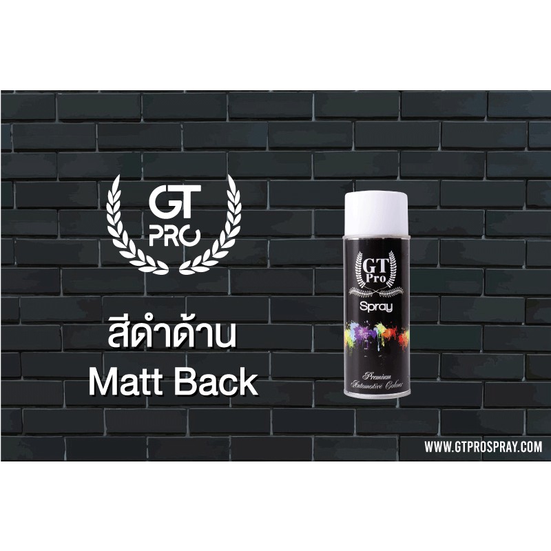CDF สีสเปรย์ Spray GT Pro Matt Black สีดำด้าน สำหรับพ่นงานเหล็ก โลหะ สี ...