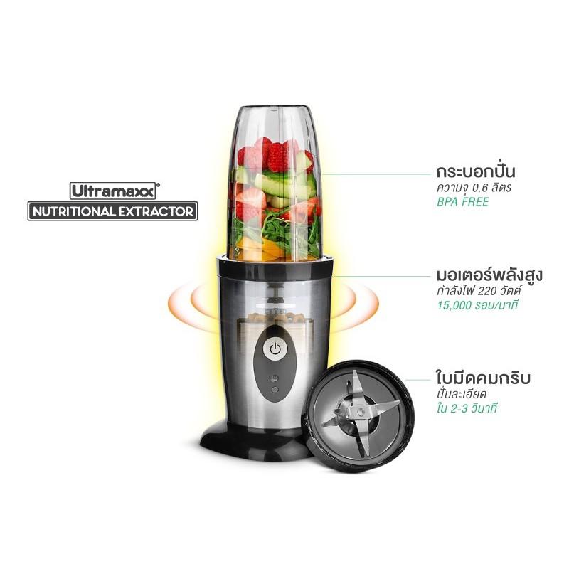 Ultramaxx Nutritional Extractor เครื่องปั่นพลังสูง โดย TVDirect ...