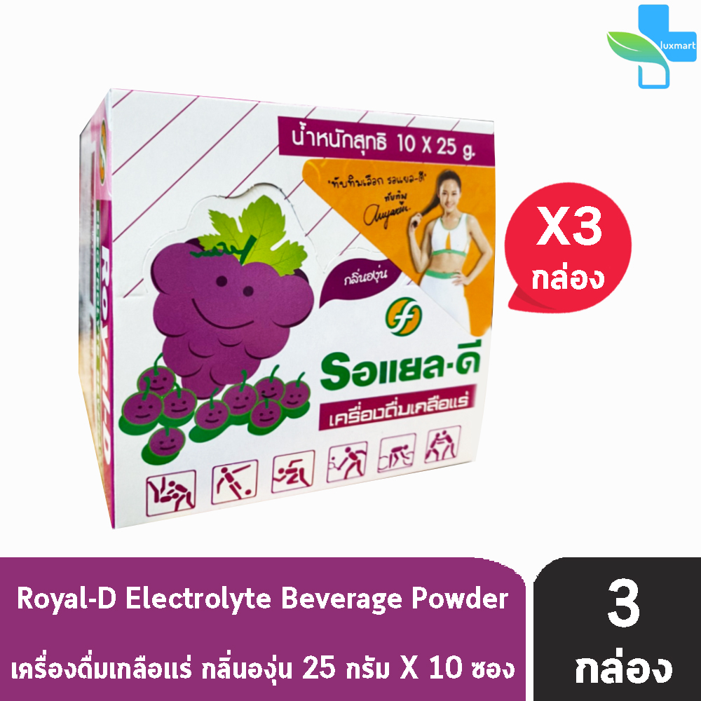 6 กล่อง (Boxs) Royal D Electrolyte Beverage Orange Flavoured ...