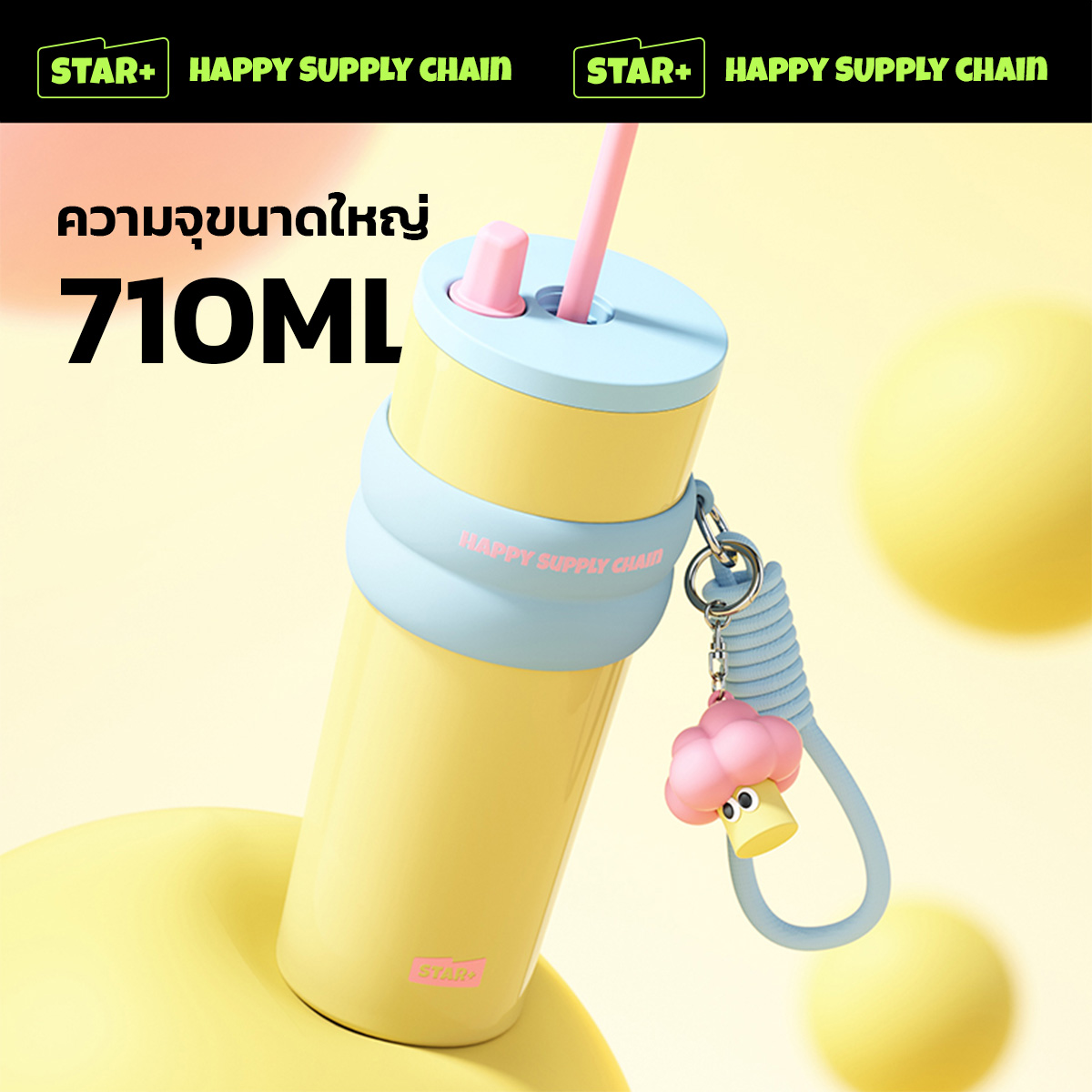 แก้วน้ำเก็บอุณหภูมิ Star Plus ความจุ 710ml ที่จับซิลิโคน วัสดุสแตนเลส316 - Safe&Save - ThaiPick