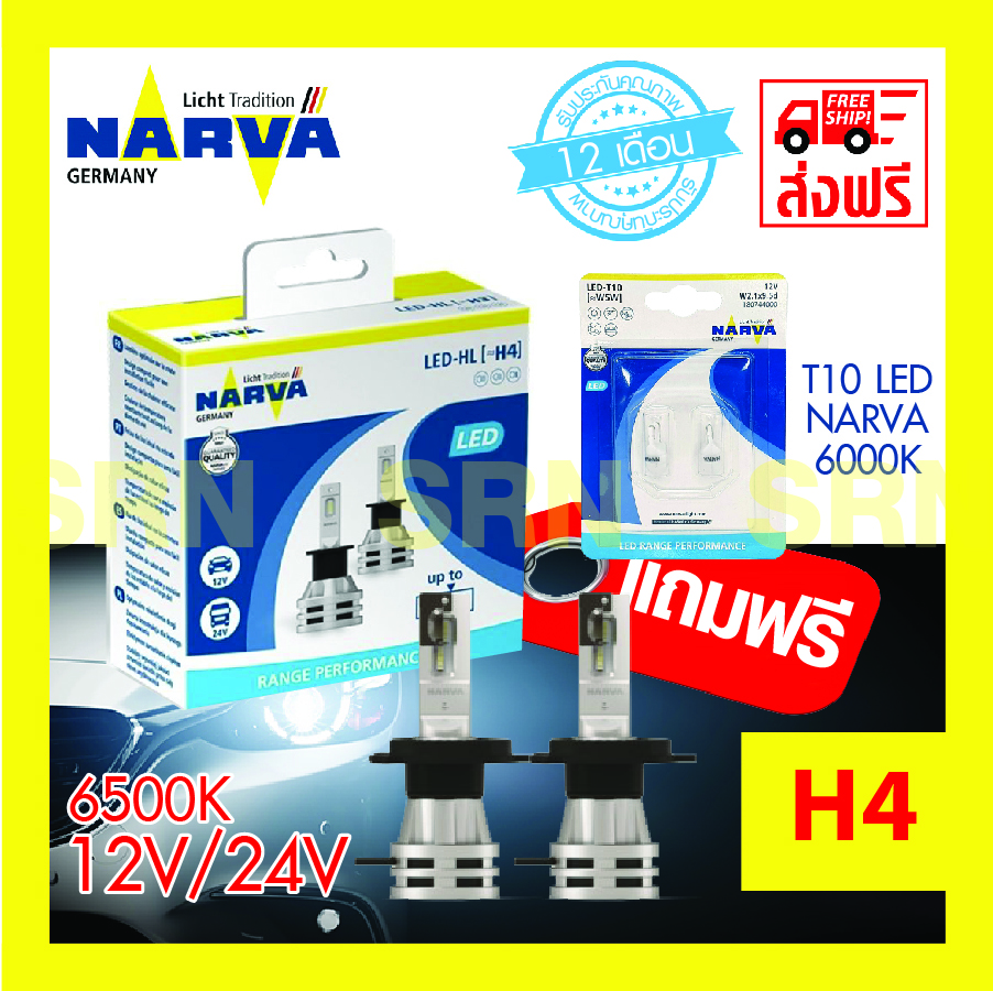 NARVA หลอดไฟหน้ารถยนต์ ขั้ว H4 +150% LED 6500K (12V และ 24V) RANGE PERFORMANCE แถมฟรี LED T10 ...