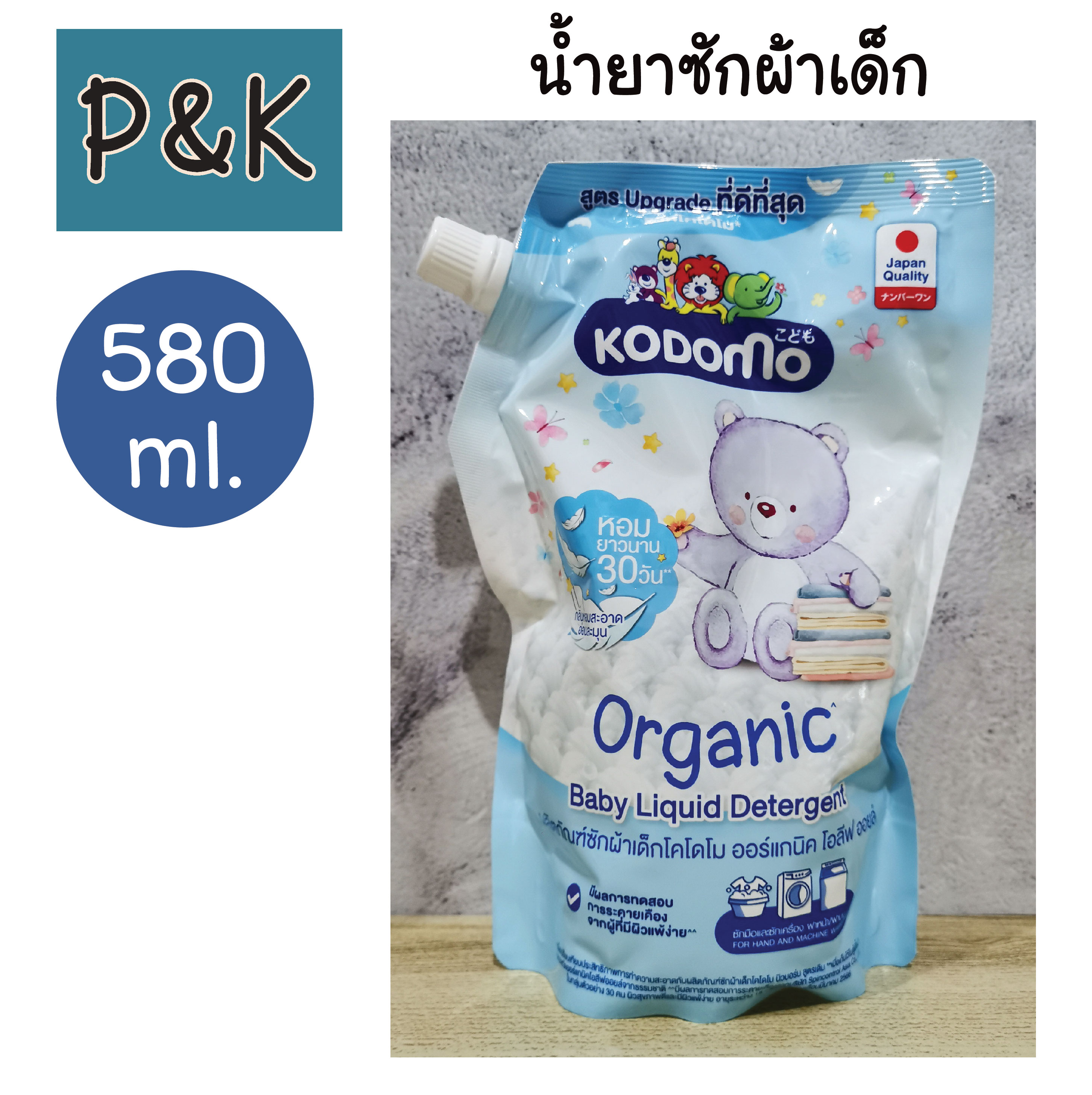 Kodomo 580ml. น้ำยาซักผ้าเด็ก โคโดโม ออร์แกนิค โอลีฟ ออยล์ 580 ml. - [325804] | Lazada.co.th