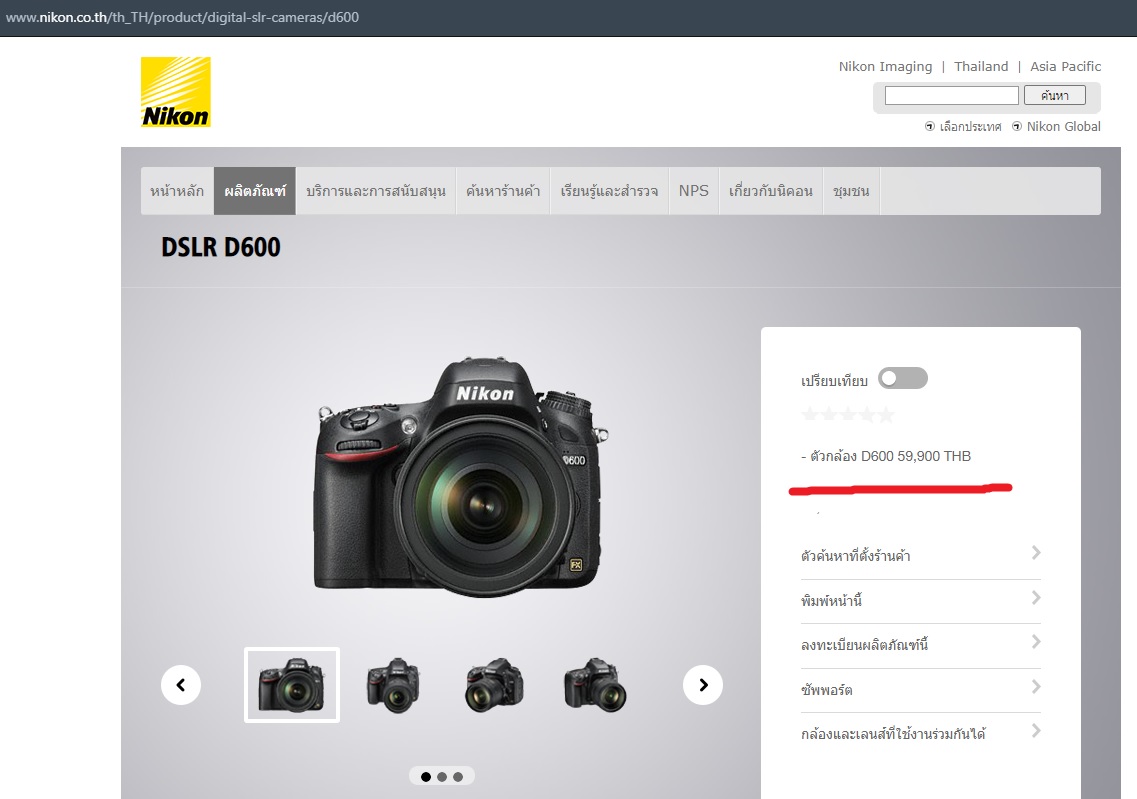 Nikon D600 24.3MP Digital SLR Camera - ตัวกล้อง Black Body Dual card ...