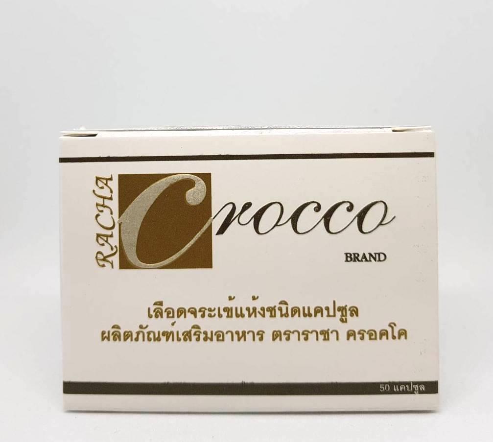 RACHA Crocco ผลิตภัณฑ์เสริมอาหารเลือดจระเข้ 1 กล่อง 50 แคปซูล (หมดอายุ ...