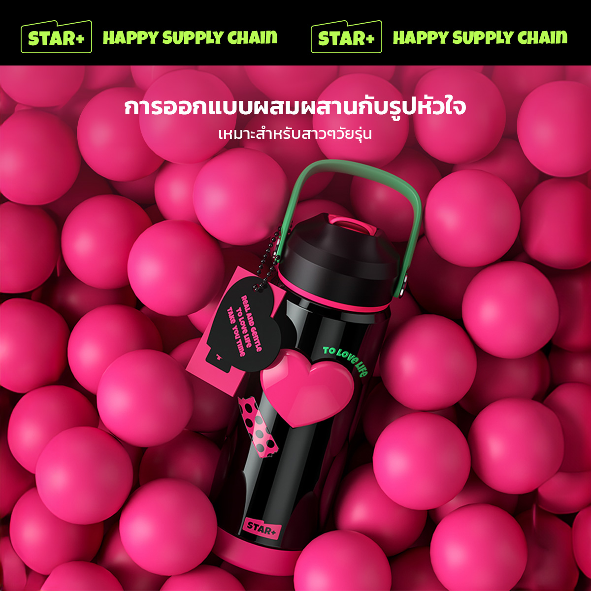 แก้วเก็บความร้อน Star Plus ความจุ 550ml ด้ามจับวัสดุซิลิโคน ดีไซน์รูปหัวใจ สแตนเลส 316 - Safe ...
