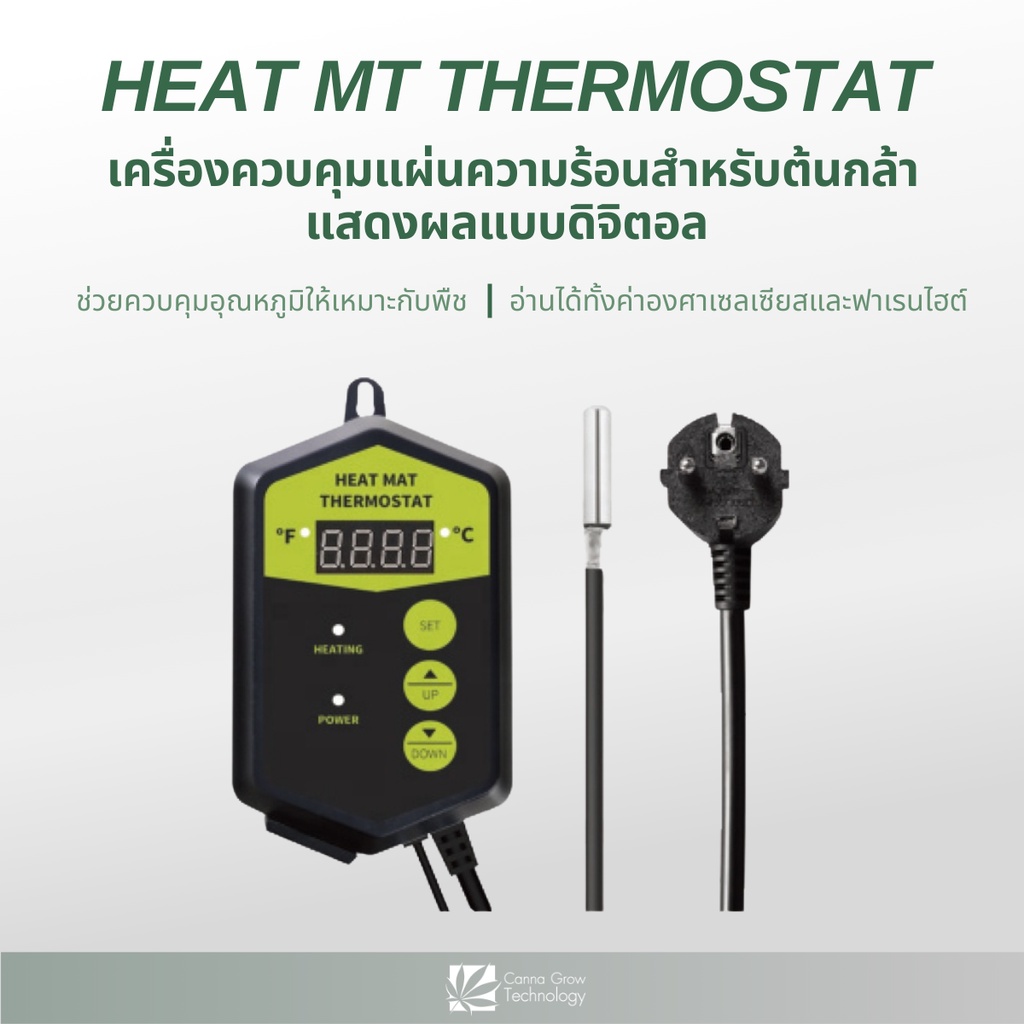 [พร้อมส่ง]!!!ลดHEAT MT THERMOSTAT เครื่องควบคุมแผ่นความร้อน แผ่นทำความร้อน สำหรับต้นกล้า แสดงผล ...