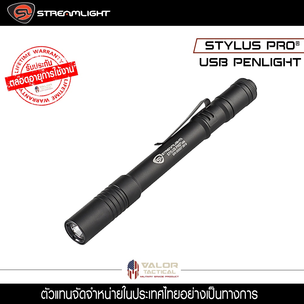 Streamlight - STYLUS PRO USB 120V PENLIGHT ไฟฉาย ไฟฉายแรงสูง ไฟฉายเดิน ...