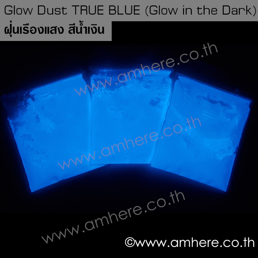Premium Glow Powder TRUE BLUE (Glow in the Dark Powder) ผงเรืองแสงสีเ ...