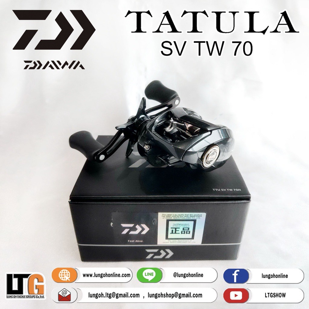 รอก Daiwa TATULA SV TW 70 | Lazada.co.th