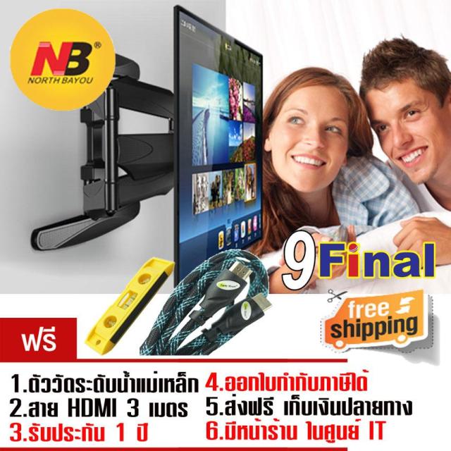 รีวิว North Bayou NB P6 BY 9FINAL ขาแขวนทีวี ขายึดทีวี ติดผนัง รุ่น P6 ...
