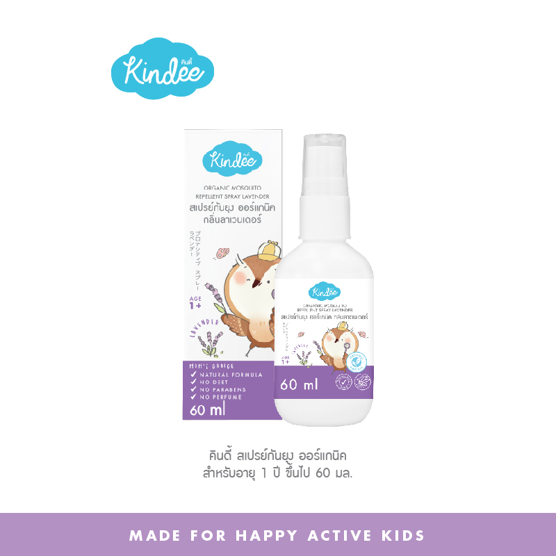 Kindee คินดี้ สเปรย์กันยุง ออร์แกนิค สำหรับเด็ก 1 ปีขึ้นไป กลิ่นลาเวนเดอร์ ขนาด 60 มล - baby ...