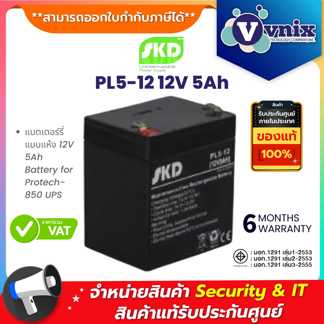 SKD PL5-12 แบตเตอร์รี่แบบแห้ง 12V 5Ah Battery for Protech-850 UPS By ...